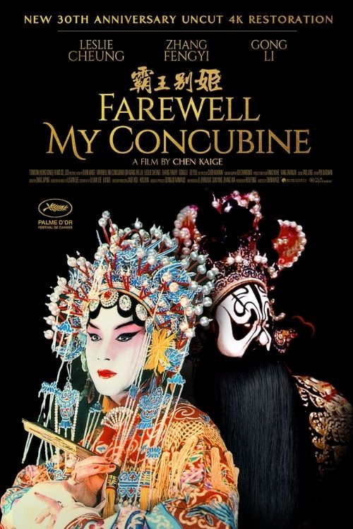 Fox Theatre - Farewell My Concubine - New Uncut 4k Restoration!